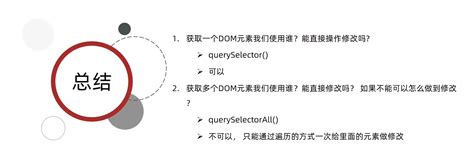 javascript应用（day01 dom获取and属性操作） 获取dom dir属性 csdn博客