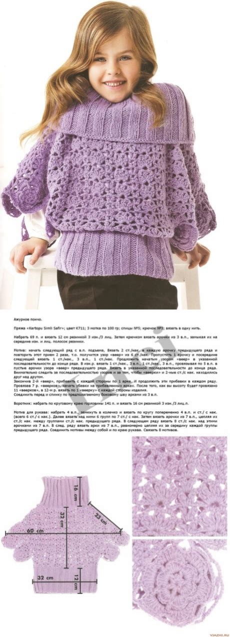 Пончо жилетка для девочки спицами схемы и описание