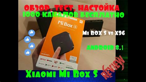 Обзор, тест и настройка медиа-приставки Xiaomi Mi TV Box S(4) Android 8 ...