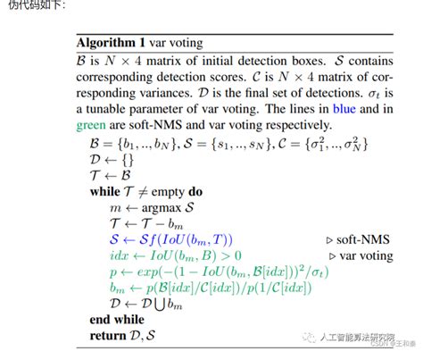 nms算法详解 csdn博客