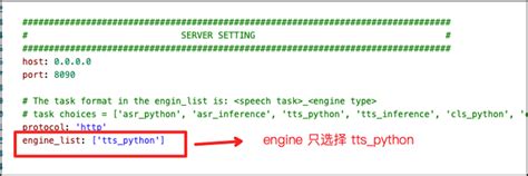 [tts]使用自定义小数据集微调方案得到的微调后的模型可否被speech server调用？可以的话，下述具体配置问题如何解决？ ·