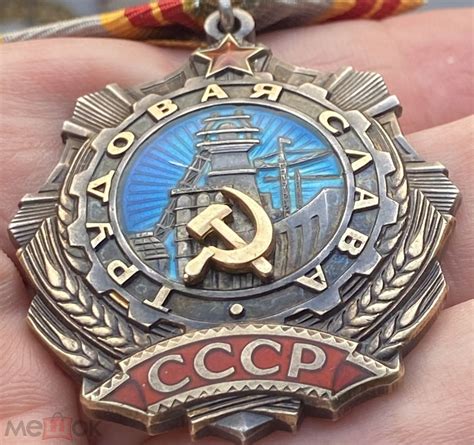 Орден Трудовой славы 2 степени 34411, отличное состояние, родной сбор ...