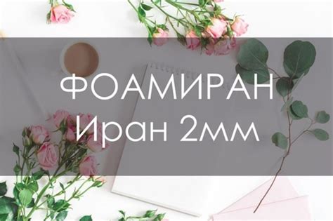 Товары Изолон Ижевск, фоамиран, гофробумага, декор – 1 507 товаров ...