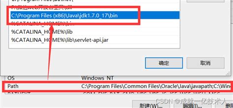 Java Se 7 Update 17的安装配置及相关问题解决java Se Development Kit 7 Csdn博客
