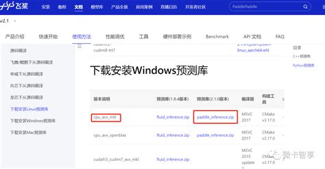 飞桨paddleocr c 预测库布署 csdn博客