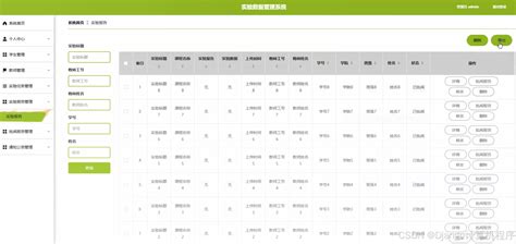 【开题报告】基于springboot vue实验数据管理系统（程序 源码 论文 计算机毕业设计 springboot vue开题报告怎么写
