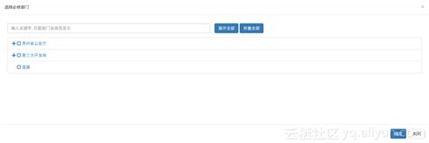 Bootstrap Treeview 自定义添加节点方法 阿里云开发者社区 Bootstrap Treeview 自定义添加节点方法 阿里云开发者社区