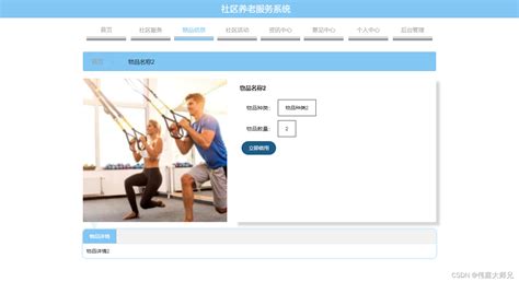 社区养老 社区养老服务系统 基于springboot社区养老服务系统设计与实现 源码 数据库 文档 基于springboot的社区养老管理