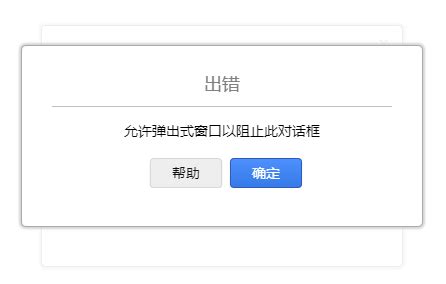 求助报错 允许弹出式窗口以阻止此窗口 疑问解答 Obsidian 中文论坛