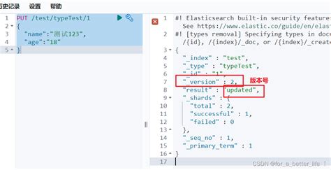 Springboot整合elasticsearch 7162（看完即入门）springboot Es7162 Csdn博客