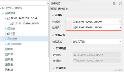 supermap idesktopx 影像 栅格数据不用导入导出即可分析处理啦！ udbx csdn博客