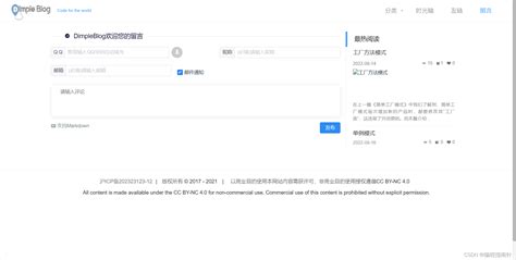 毕业设计｜springboot vue的前后端分离个人博客系统 基于vue前后端分离的博客项目系统的设计与实现 csdn博客
