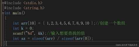 二分查找算法在有序数组中的实现与理解 csdn博客
