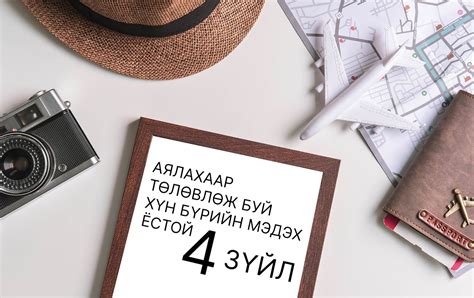 Хямд тийз авах АРГУУД