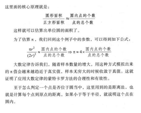 机器学习中的概率论与数理统计 学习笔记 机器学习 经管之家 原人大经济论坛