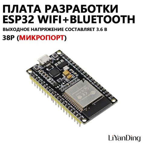 Контроллер Esp32 Wroom 32 Nodemcu C Wi Fi и Bluetooth Esp Wroom 32 Esp