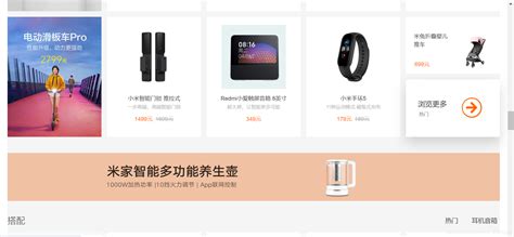 模拟静态小米商城官网html css html css js静态网页小米商城官网项目 csdn博客