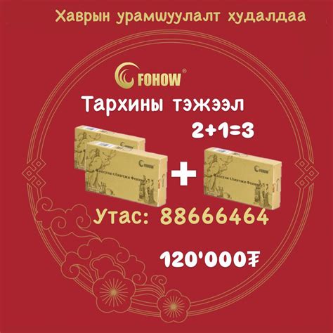 Эрүүл амьдрал 🧠🧠🧠 ТАРХИНЫ ТЭЖЭЭЛ 💵💸💵Багц үнэ 120000төгрөг 2 1🎁 3 1 Хайрцаг 24 ширхэгтэй НИЙТ
