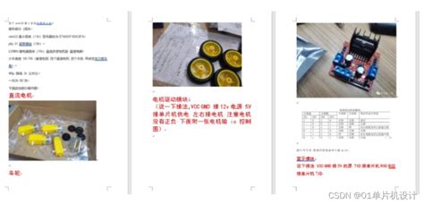 基于stm32c8t6的智能蓝牙小车控制设计stm32f103c8t6智能小车设计意义 Csdn博客