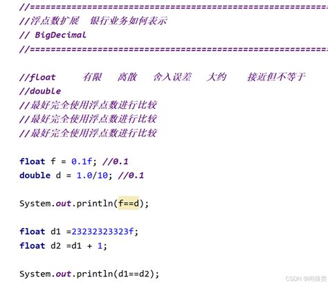 大学生从头开始学习java的第四天学习 Csdn博客