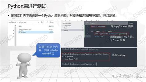 Rust 开发系列 Pyo3：rust与python的联动编程上 知乎