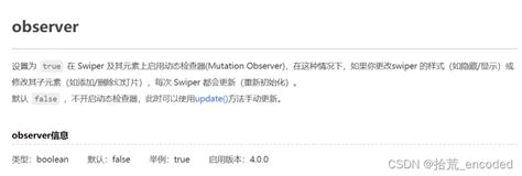 我能帮你解决一些swiper的小问题 swiper6文档 csdn博客