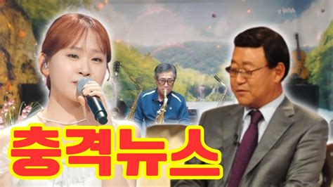 가요무대에서 김다현 3가지 악기 퍼포먼스로 화제 Mc 김동건 김다현는 가수 하지 말았어야 했어 충격 발언 Kbs 내부 파장 Youtube