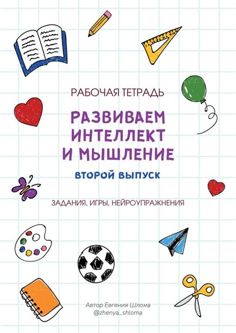 Годовой курс развития ребенка 2 3 года от педагога психолога Анна Давискуб скачать на