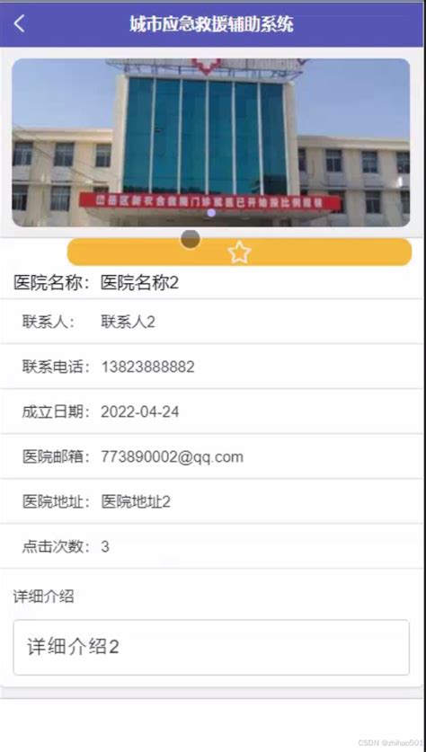 2025年flask城市应急救援辅助系统 程序论文 可用于计算机毕业设计 Csdn博客