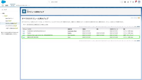 Salesforceの自動起動フローを1日に数回起動させたい Apex Qiita