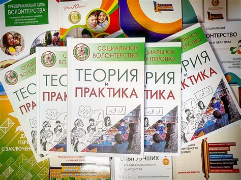 Поваренная книга волонтера