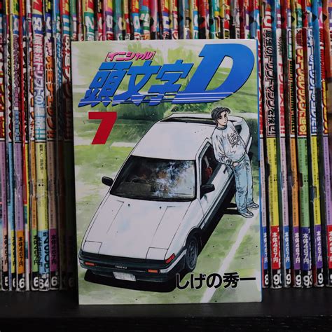 Initial D Manga Volume 7 Forever Style