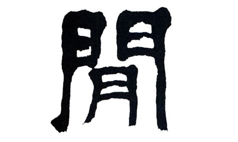 Japanese Void Symbol