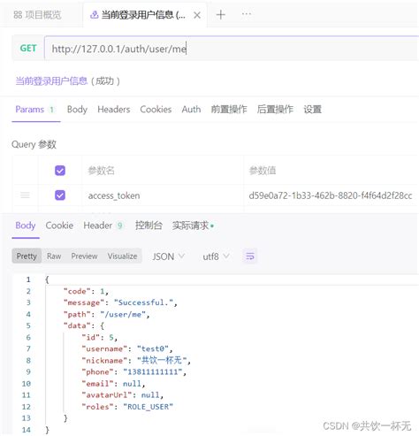 redis实现微博好友功能微服务（关注，取关，共同关注） 阿里云开发者社区