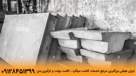 بتن خود ترمیم شونده چیست ایران هیلتی