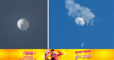 យោធាកូឡុំប៊ីបានរកឃើញបាឡុងដ៏គួរឱ្យសង្ស័យមួយ