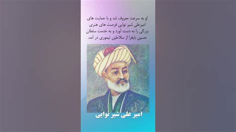 استاد کمال الدین بهزاد کی بود؟ Youtube