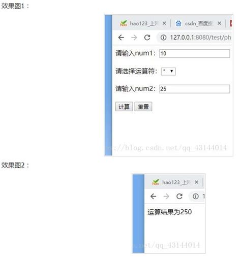 Php四则运算器php四则运算器实例 Csdn博客