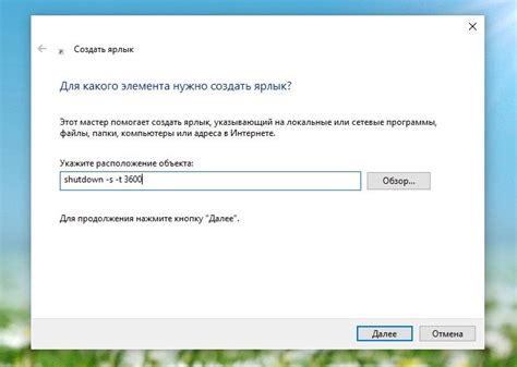Shutdown s t подробная информация