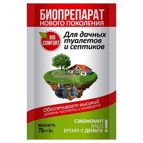 Биосостав д/туалетов и септиков 70г Биокомфорт | НАША DACHA