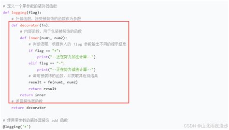 Python Day05 Csdn博客 Python Day05 Csdn博客