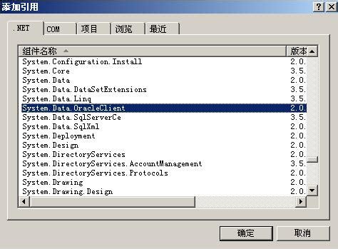 Oracle培训使用ADO NET连接Oracle Oracle DBA培训网 优技培训