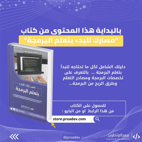 ‎برمجة وتطوير‎ ‎قد سألت نفسك ليش نتعلم البرمجة 🤔 هذه أهم 5 أسباب اللي