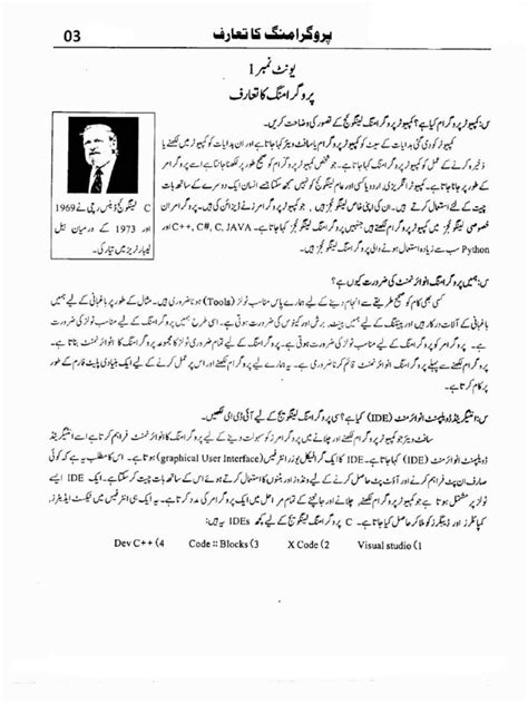 ch1 10th computer urdu pdf