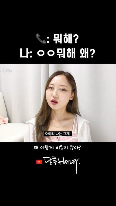 서운한 사람 Vs 불편한 사람 Shorts Youtube