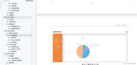 基于java电脑硬件库存管理系统设计实现 源码 lw 部署文档 讲解等 java计算机硬件管理系统 csdn博客