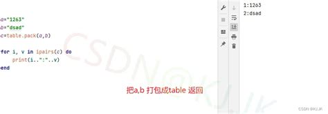 【lua基础 第5章 】unpack和pack、lua 中的文件 Io、简单模式下io的部分方法、完全模式下file的部分方法、日期