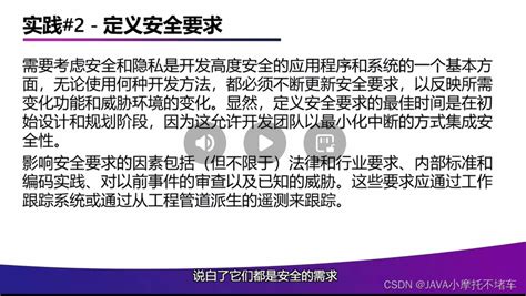 sdl学习 整合sdl的devops工具链建设 csdn博客