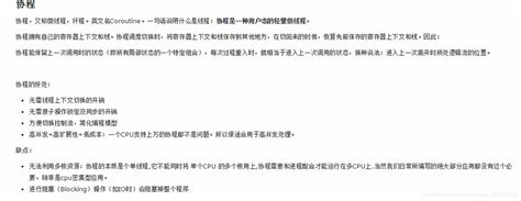Python——异步io，数据库，队列，缓存python使用线程异步存数据库 Csdn博客