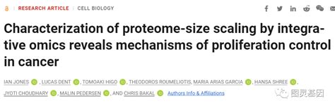Sci Adv 多组学分析发现癌细胞耐药的多种机制 知乎